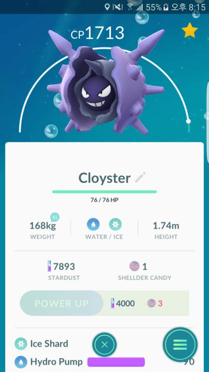 얼음타입 포켓몬은 모아둬 포켓몬 에펨코리아