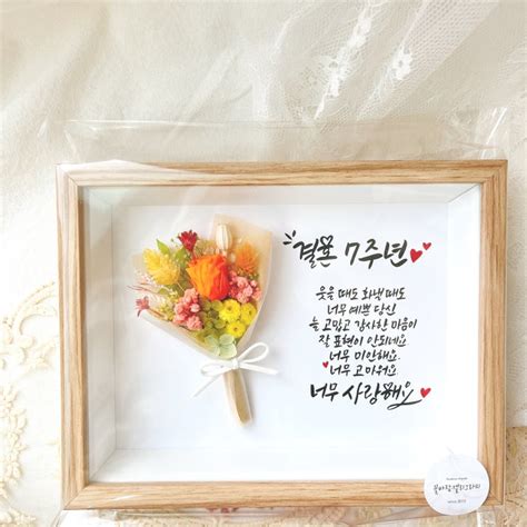 아내 생일 출산선물 와이프 결혼기념일 여자친구 편지 문구 액자 주문건 네이버 블로그