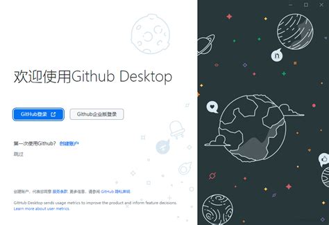 github desktop 3 4 15 中文绿色版 github 客户端 电脑软件
