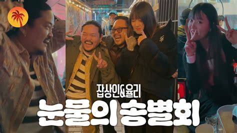 만남이 있으면 헤어짐이 있는 법 Youtube