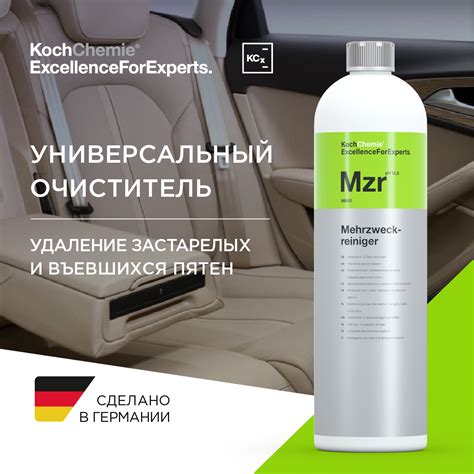Мерц для химчистки салона — купить по низкой цене на Яндекс Маркете