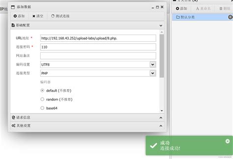 Upload Labs黑名单绕过通关（1 11关）uploadlabs第三关hangzhousec的博客 Csdn博客