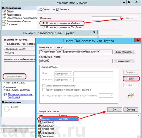 Добавление нового пользователя в Microsoft Sql Server 2012