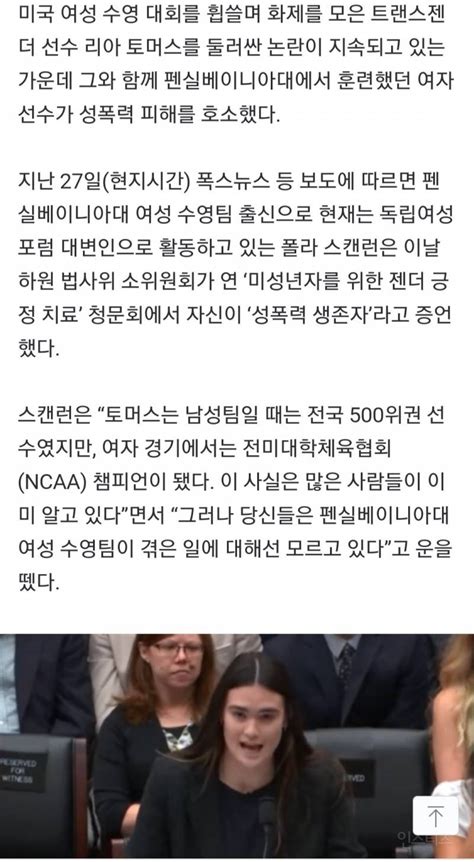 남성 생식기 온전한 그 앞에서 주 18회 옷을 벗어야 했다” 인스티즈instiz 이슈 카테고리