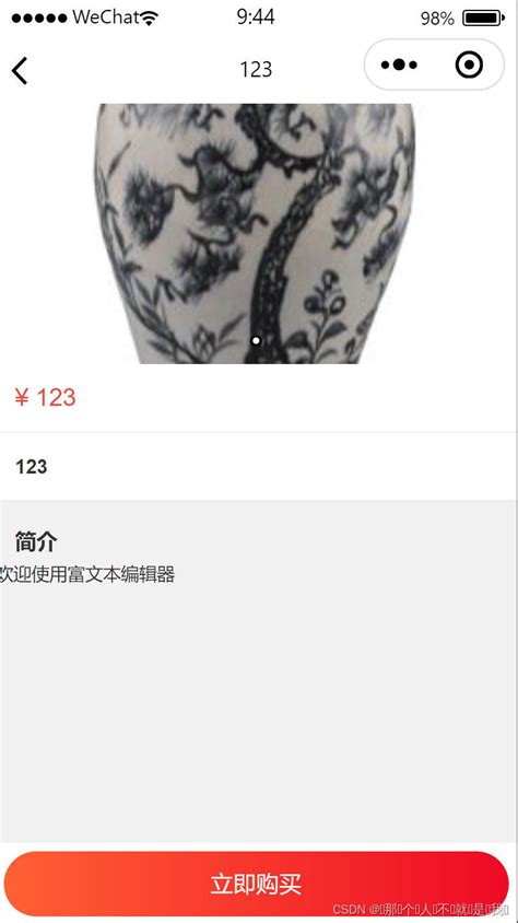 基于云开发的陪诊小程序源码分享可毕设可上线 Csdn博客