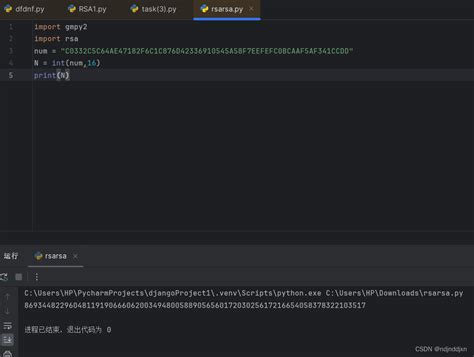 buuctf的rsa（二） buuctf rsa2 csdn博客
