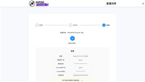 告警通知全面提升，一键接入多渠道 轻松管理，时刻掌控 infini labs