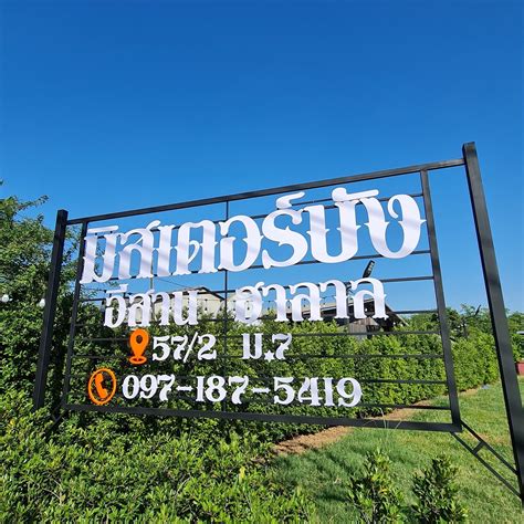 ออกกำลังกายยามเช้าของหนู เพลง ออกกำลังกายรับแสงตะวัน โรงเรียนอนุบาลสวนสันติอนุสรณ์