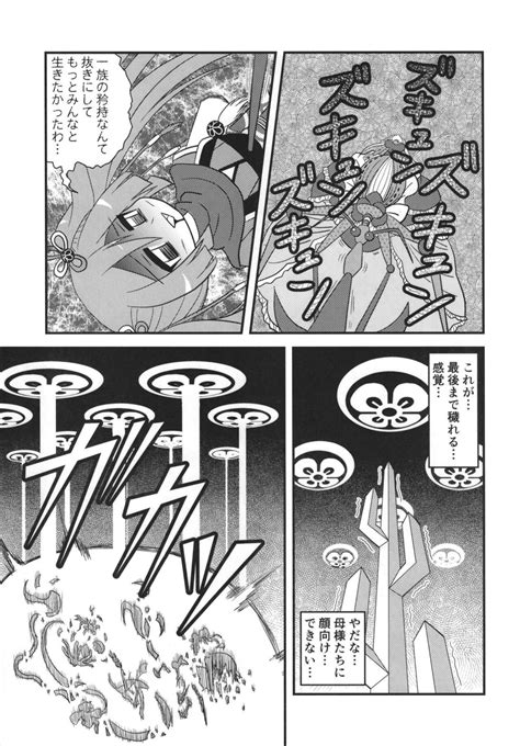 Mahou Shoujo Bad End Goudou Magical Girl Badend Anthology Page 31