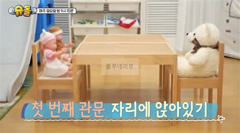 슈돌 제이쓴 준범이 어린이집 적응 연습 자리에 앉아있기 어린이 유아용 테이블 식탁 의자 나무테이블 룰루tv리뷰