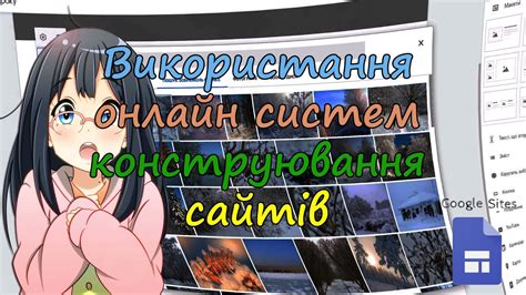 Використання онлайн систем конструювання сайтів Youtube