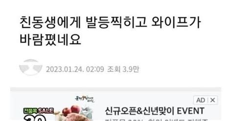 친동생에게 발등 찍히고 와이프가 바람폈네요
