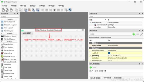 Python Gui 开发 Qt Designer — 工具介绍qt设计师 Csdn博客