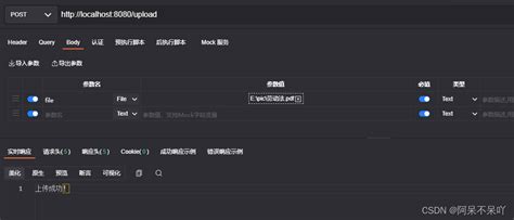 Java 简单实现文件上传下载java实现离线文件传输 Csdn博客