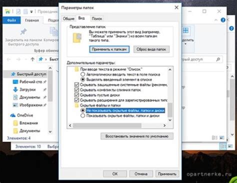 Как скрыть папку в Windows 10