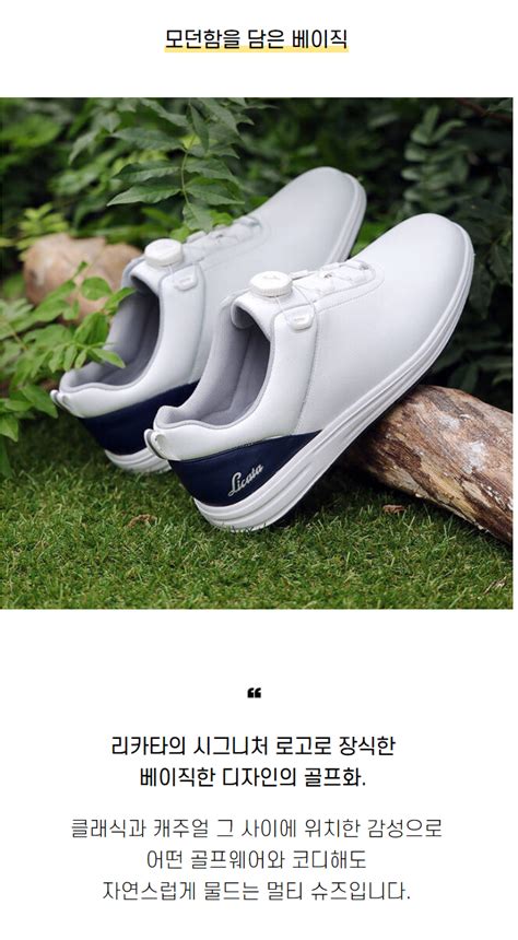 핫딜 전시상품 리카타 알피닉스다이얼 골프화브랜드볼제공 딜팡 골프용품 전문쇼핑몰