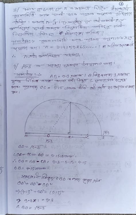 Class Maths Lesson Assam SEBA Class Maths Solution Assam নৱম শৰণ গণত Daily Assam