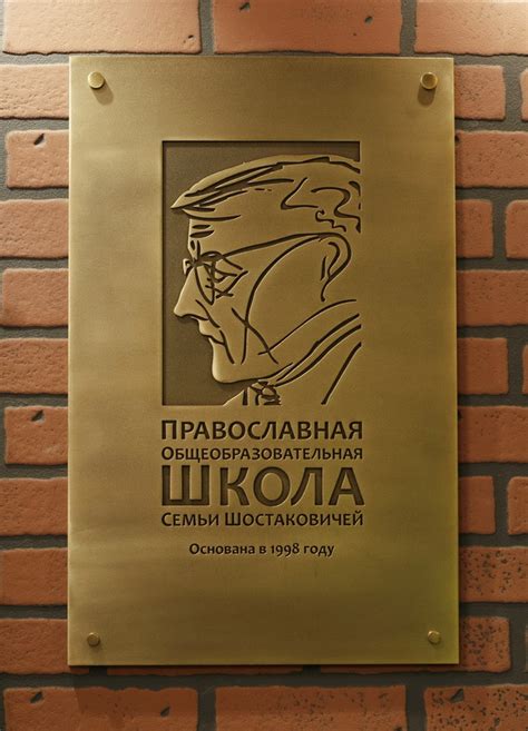 Мемориальные таблички и доски, изготовление на заказ | РиОС