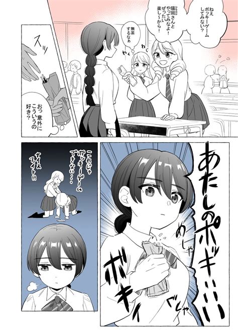 「ご褒美になる委員長とm子の百合⑦ 1 2 【創作百合】」安堂うにの漫画