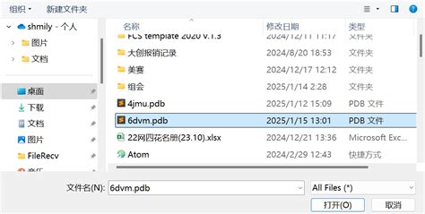 Pymolpymol 使用教程md At Main · Shmily Ldpymol · Github