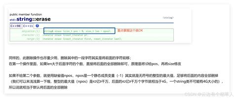 【c】第九节—string类中——详解代码示例 腾讯云开发者社区 腾讯云