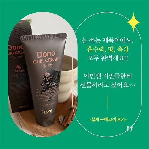 로웰 Lowell 컬크림 컬링에센스 헤어에센스 Lowellofficial • Instagram Photos And Videos