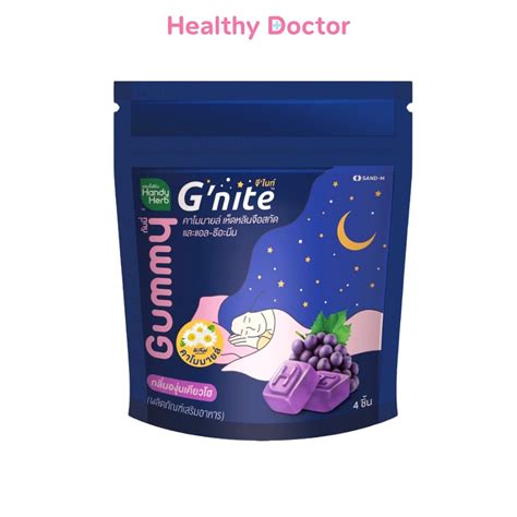 Handy Herb Gnite Gummy เเฮนดี้เฮิร์บ จี ไนท์ กัมมี่ กลิ่นองุ่นเคียวโฮเจลลี่นอนหลับ 1ซอง 4ชิ้น