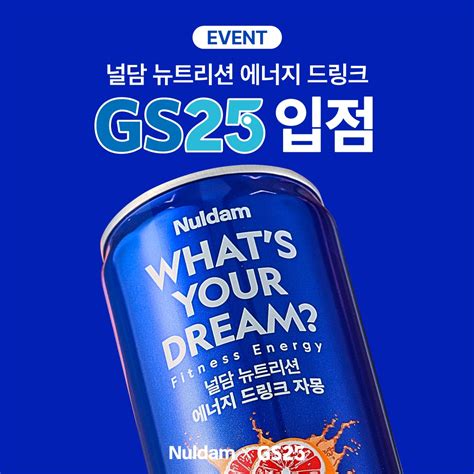 널담 지구와 나를 지키는 건강한 디저트 신제품 단백질 맛집 크림 맛집 널담에서 고단백 크림빵을 출시했습니다🎉 고단백 25g · 고식이섬유 9g · 저당