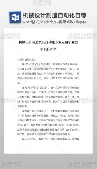 机械设计及其自动化专题模板 机械设计及其自动化图片素材下载 我图网