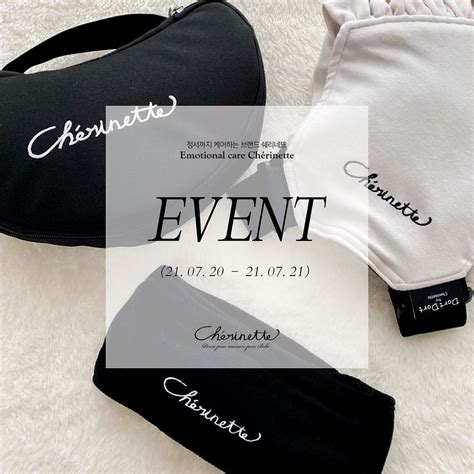 필요한 육아템 선물로 드려요 🕊 쉐리네뜨 친구 소환 두번째 이벤트 친구 소환 이벤트 두 번째 육아가 더욱 편안해지길 기대하며 연구 제작하는 쉐리네뜨의 육아템들은 모두