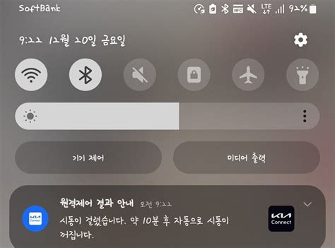일본에서 원격시동이 걸리네요 ㅋㅋ 자동차 에펨코리아