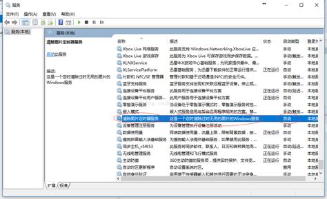 c 实现简单的windows服务实例 清除图片缓存定时器服务 c win服务程序onstop清除缓存 csdn博客