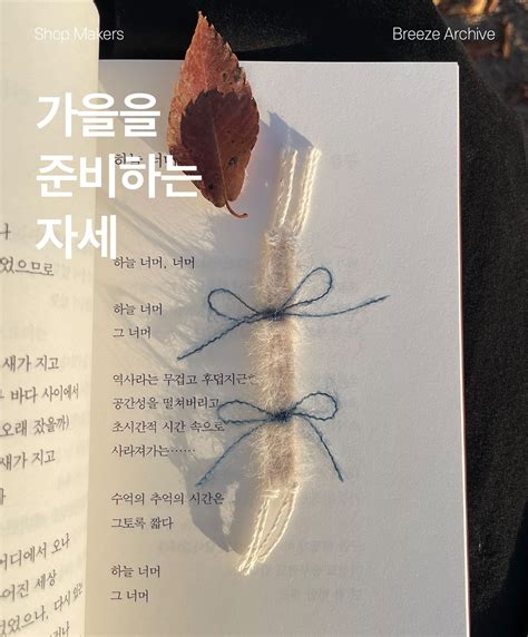 ️외부 팝업 ️ 8월 14일부터 광안리의 편집샵 브리즈 아카이브에서 샵메이커즈 큐레이션 도서를 만날 수 있는 팝업 가 열립니다 아름다운 공간에서 우연히 펼친 책 한 권이