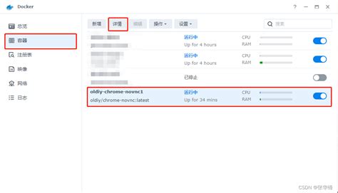 群晖docker安装chromedocker Chrome Csdn博客