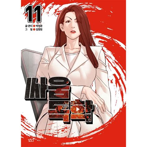 Viral Hit Manhwa Harumio
