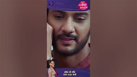 Tose Nainaa Milaai Ke 2 December 2023 Shorts Dangal Tv Youtube