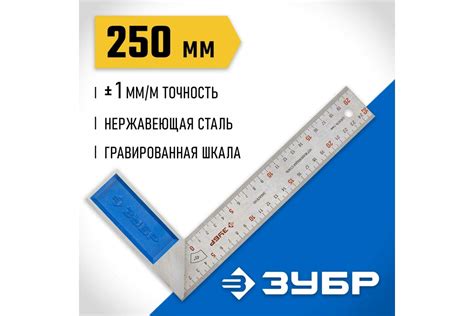 Угольник 250 мм ЗУБР ЭКСПЕРТ 34393-25 - выгодная цена, отзывы ...
