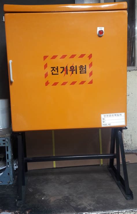 기산전기 건설현장 임시전기공급 임시분전함 가설분전함 Frp Panel 네이버 블로그