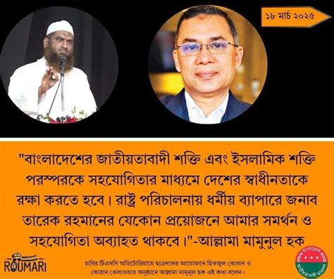 চট্টগ্রাম বিশ্ববিদ্যালয় ছাত্রদল Facebook