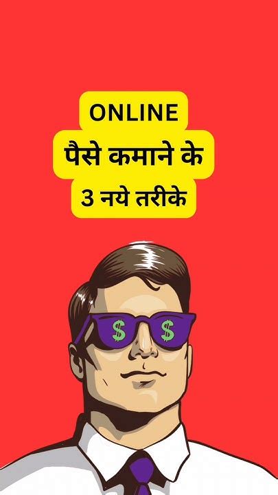 Online पैसे कमाने के 3 नए तरीके 3 Ways To Earn Online Onlineearning Viralshorts Growaxxe
