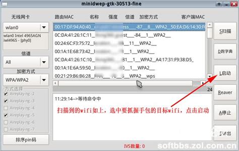 无线网络安全审计工具cdlinux使用详解 知乎