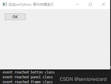 实战wxPython012 事件绑定及传播 wxpython 调用bind事件 CSDN博客 实战wxPython012 事件绑定及传播 wxpython 调用bind事件 CSDN博客