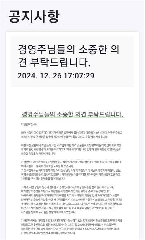 🟥 비젼플러스 업그레이트 소식 저희 유은골프가 예상했던 대로 진행이 되겠네요 ‼️가맹점vs비가맹점 ‼️비젼플러스리뉴vs투비젼플러스vs 유은골프 스크린골프장