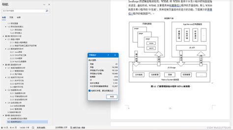 基于微信小程序的智能门禁管理系统的设计与实现（文章源码）你好能麻烦帮我设计一个微信小程序的智能门禁系统吗要求要用到与radius服务器连 Csdn博客