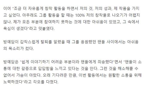 이번에 솔로데뷔 하면서 그룹 탈퇴한 사유 자세히 밝힌 아이돌  인스티즈 Instiz 이슈 카테고리