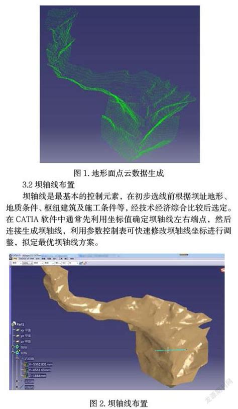 基于catia软件在重力坝设计中的应用参考网