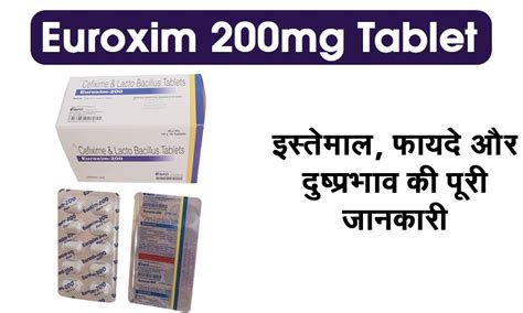 Euroxim 200mg Tablet इस्तेमाल लाभ और साइड इफेक्ट्स की पूरी जानकारी हम आपकी सेहत का रखेंगे ख्याल