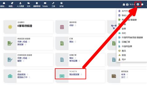 how to quick add a new ticket from quickadd button crm srm modules