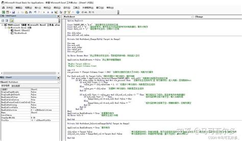 Vba自动记录时间 区域内容发生修改，指定列自动填入当前时间 知乎