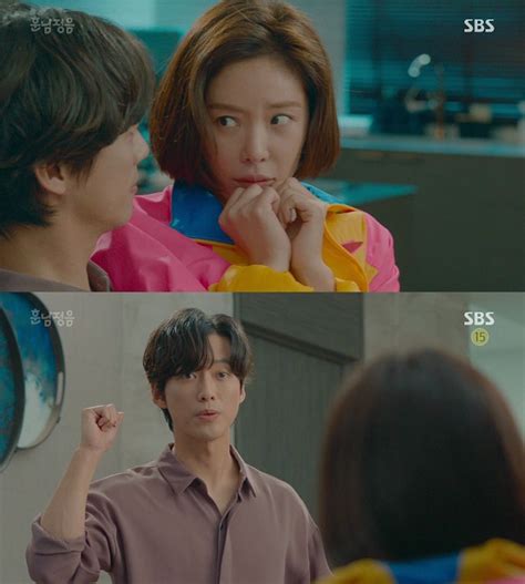 훈남정음 남궁민 황정음 제안 단칼 거절 악연은 계속